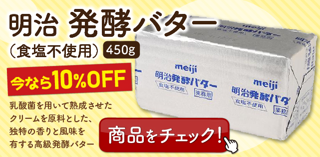 【セール開始告知!】___Name___様へ7月のお得なセール開始のお知らせです!その他おすすめアイテムの特集も![金曜日のTOMIZだより 7/2号] | お菓子材料・パン材料・ラッピング ...