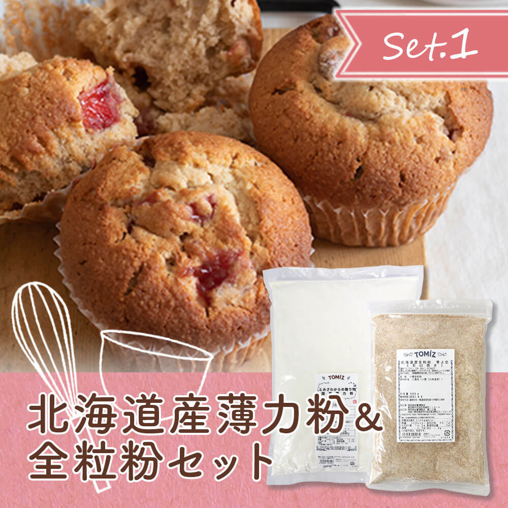 TOMIZだより 21/7/19号 | お菓子材料・パン材料・ラッピングなら製菓材料専門店富澤商店通販サイト