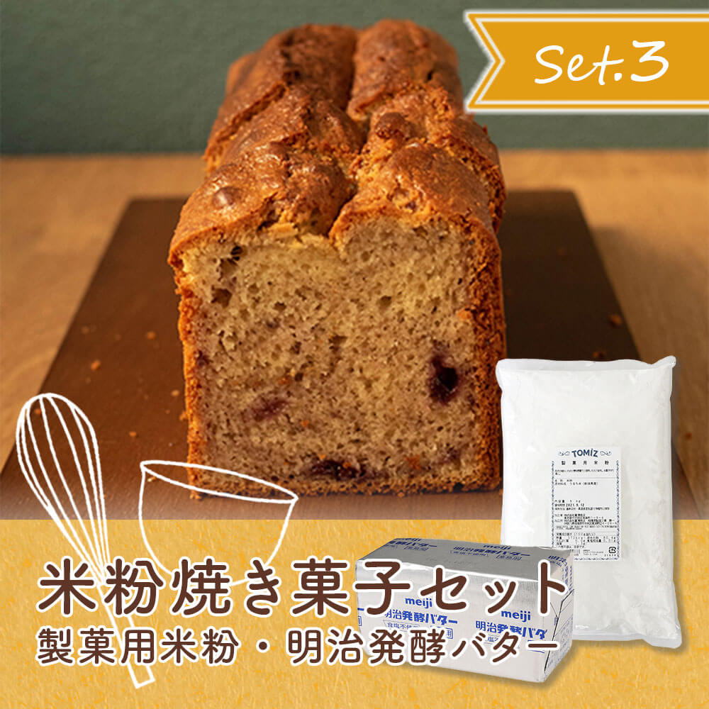 TOMIZだより 21/7/19号 | お菓子材料・パン材料・ラッピングなら製菓材料専門店富澤商店通販サイト