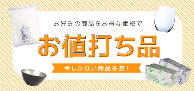 【お知らせ】___Name___様へスタッフが知るお得情報をお知らせ!中の人だからこそ知る情報はこちら!![金曜日のTOMIZだより 8/20号] | お菓子材料・パン材料・ラッピングなら製菓 ...