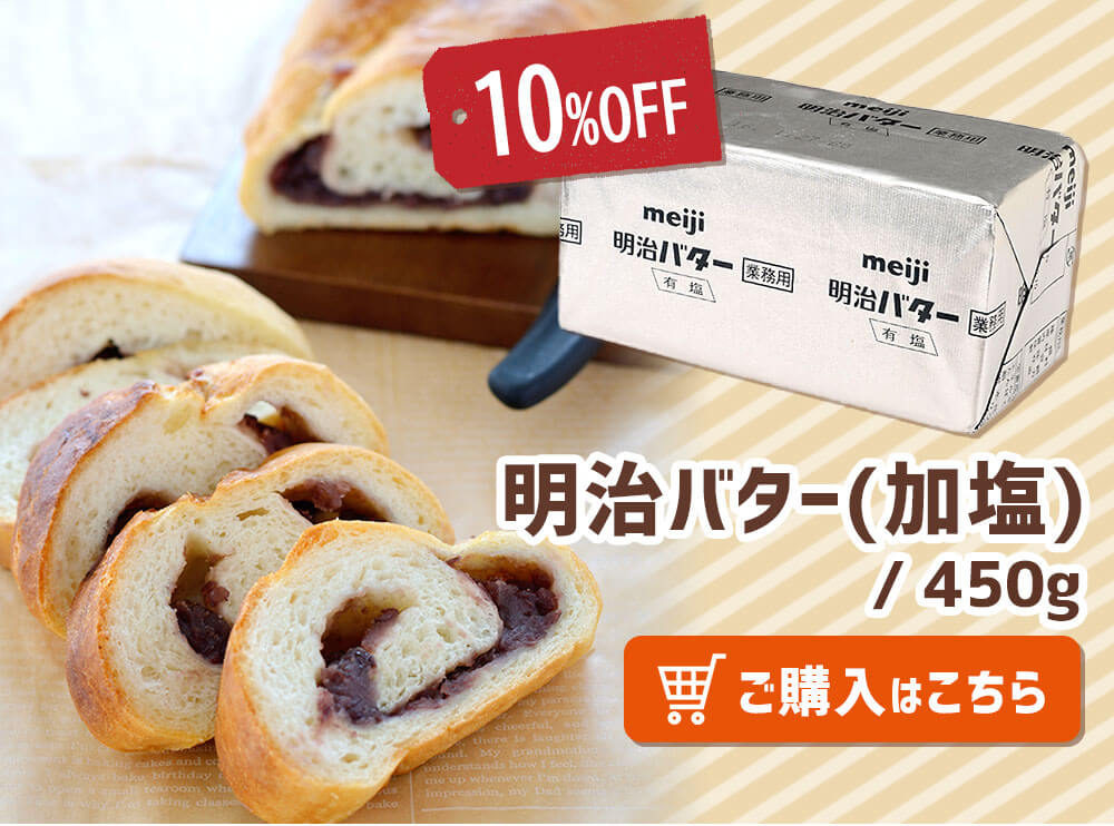 TOMIZだより 21/9/6号 | お菓子材料・パン材料・ラッピングなら製菓材料専門店富澤商店通販サイト