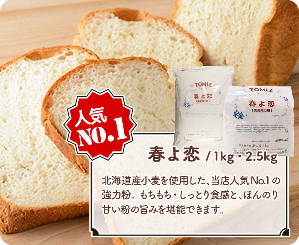 TOMIZだより 21/9/20号 | お菓子材料・パン材料・ラッピングなら製菓材料専門店富澤商店通販サイト