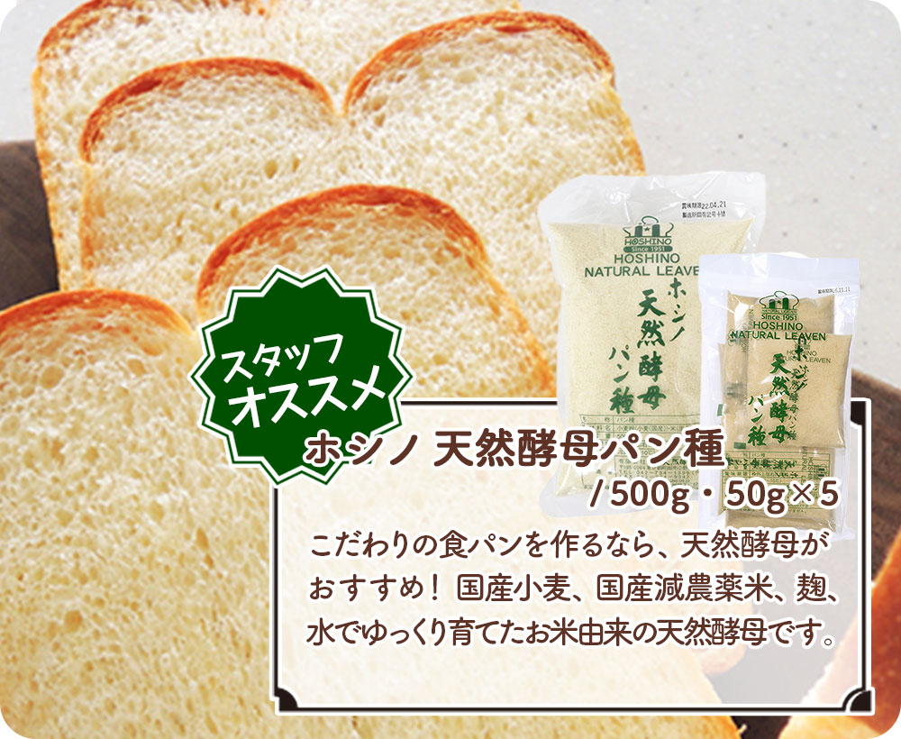 TOMIZだより 21/9/20号 | お菓子材料・パン材料・ラッピングなら製菓材料専門店富澤商店通販サイト