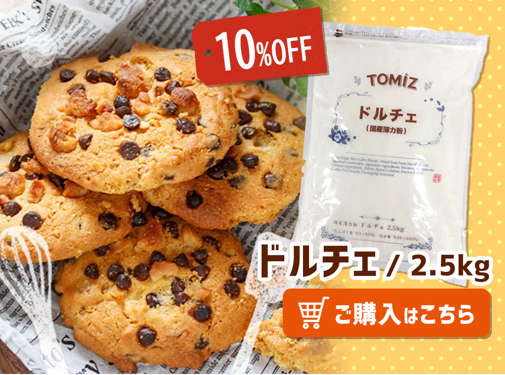 TOMIZだより 21/10/4号 | 富澤商店オンラインショップ