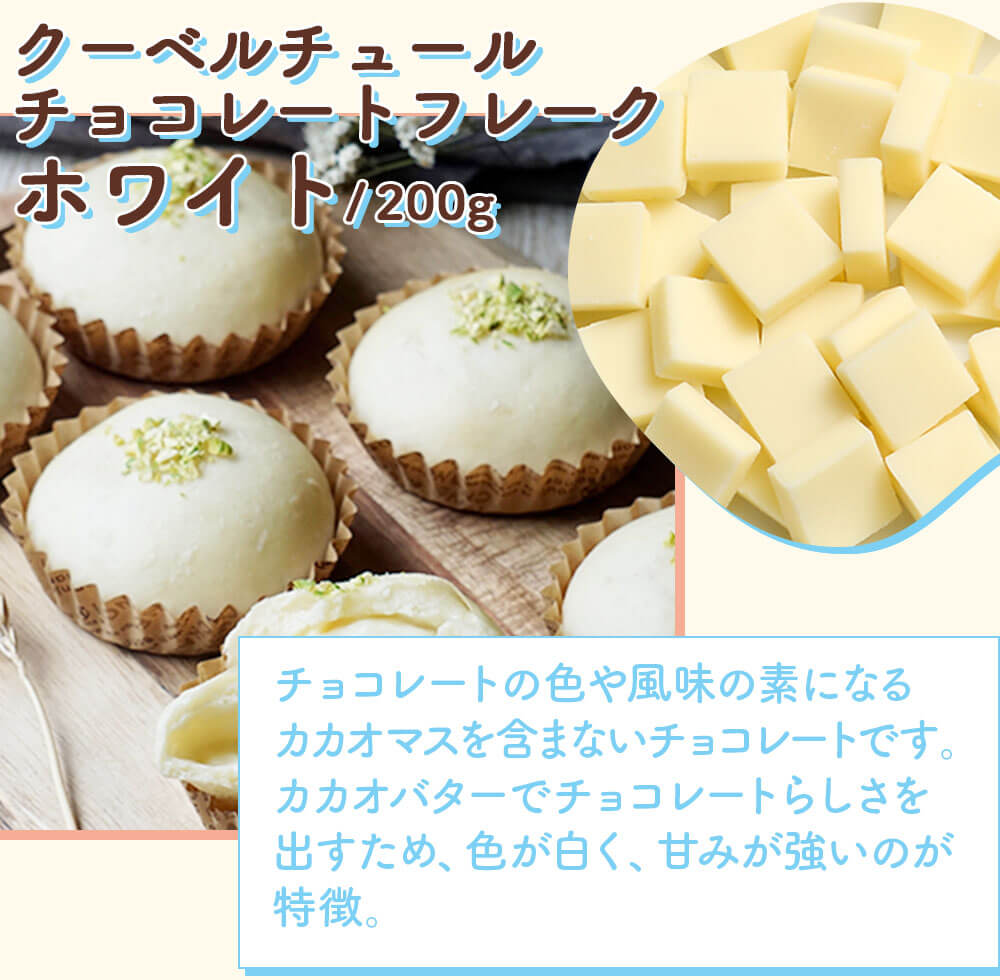 TOMIZだより 21/10/11号 | お菓子材料・パン材料・ラッピングなら製菓材料専門店富澤商店通販サイト