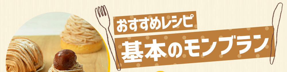 TOMIZだより 21/10/25号 | お菓子材料・パン材料・ラッピングなら製菓材料専門店富澤商店通販サイト