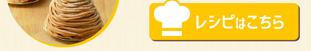 TOMIZだより 21/10/25号 | お菓子材料・パン材料・ラッピングなら製菓材料専門店富澤商店通販サイト