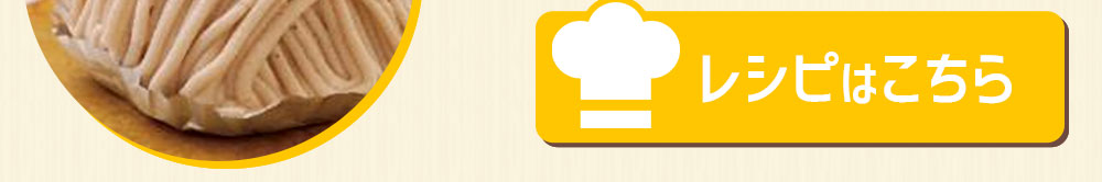 TOMIZだより 21/10/25号 | お菓子材料・パン材料・ラッピングなら製菓材料専門店富澤商店通販サイト