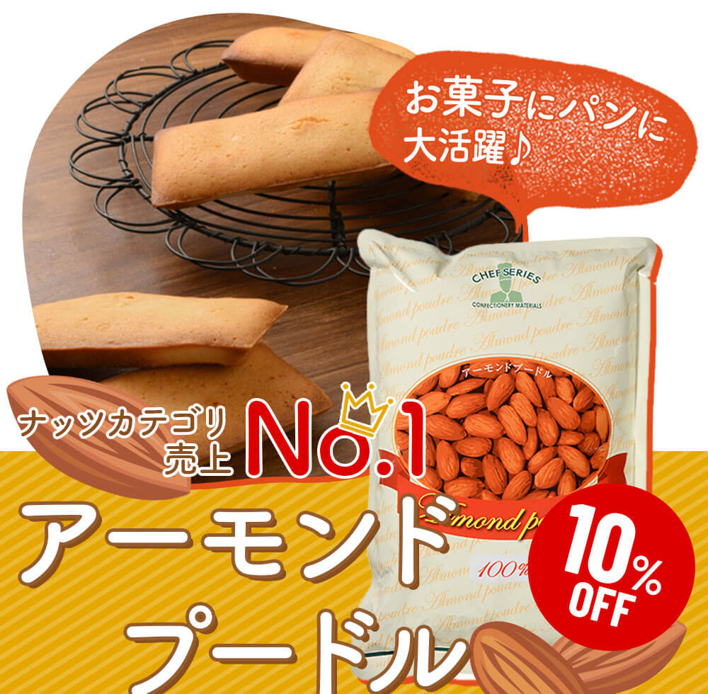 TOMIZだより 21/11/1号 | お菓子材料・パン材料・ラッピングなら製菓材料専門店富澤商店通販サイト