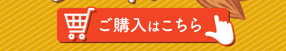 TOMIZだより 21/11/1号 | お菓子材料・パン材料・ラッピングなら製菓材料専門店富澤商店通販サイト