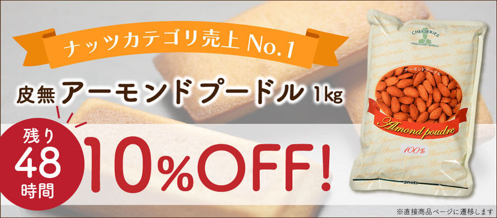 TOMIZだより 21/11/29号 | お菓子材料・パン材料・ラッピングなら製菓材料専門店富澤商店通販サイト
