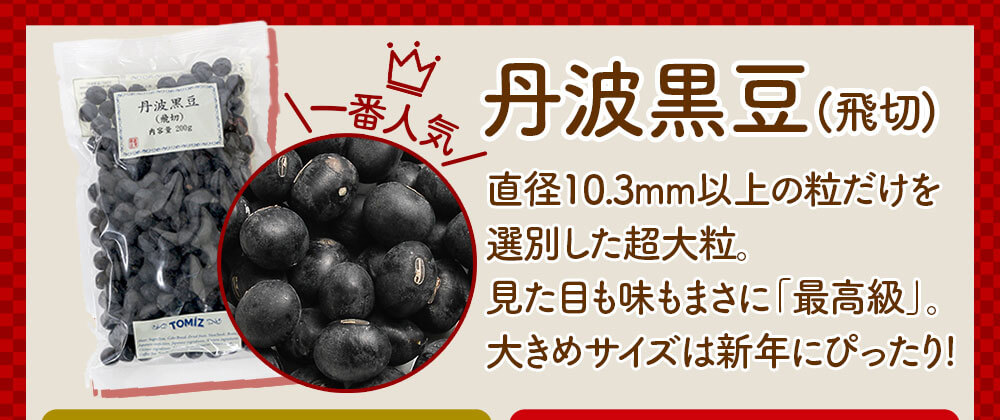 TOMIZだより 21/12/27号 | お菓子材料・パン材料・ラッピングなら製菓材料専門店富澤商店通販サイト