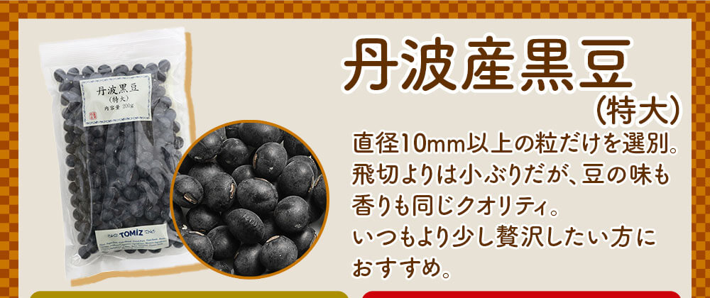 TOMIZだより 21/12/27号 | お菓子材料・パン材料・ラッピングなら製菓材料専門店富澤商店通販サイト