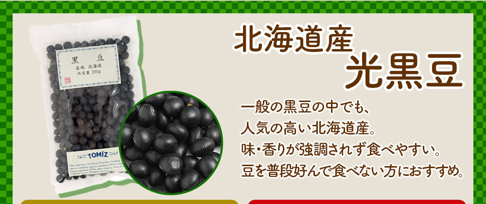 TOMIZだより 21/12/27号 | お菓子材料・パン材料・ラッピングなら製菓材料専門店富澤商店通販サイト