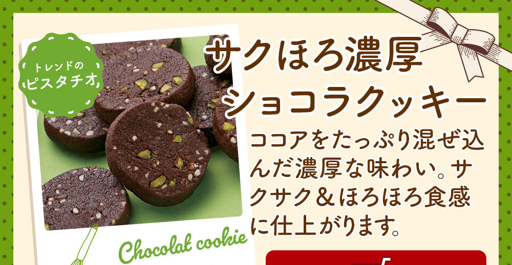 TOMIZだより 22/1/10号 | お菓子材料・パン材料・ラッピングなら製菓材料専門店富澤商店通販サイト