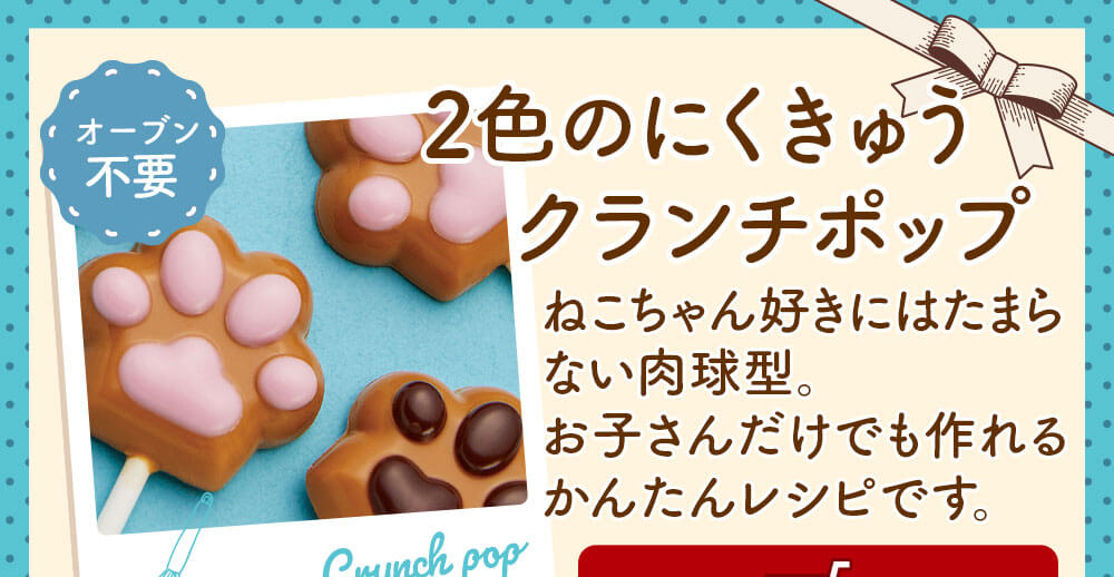 TOMIZだより 22/1/10号 | お菓子材料・パン材料・ラッピングなら製菓材料専門店富澤商店通販サイト