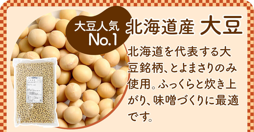 TOMIZだより 22/1/17号 | お菓子材料・パン材料・ラッピングなら製菓材料専門店富澤商店通販サイト