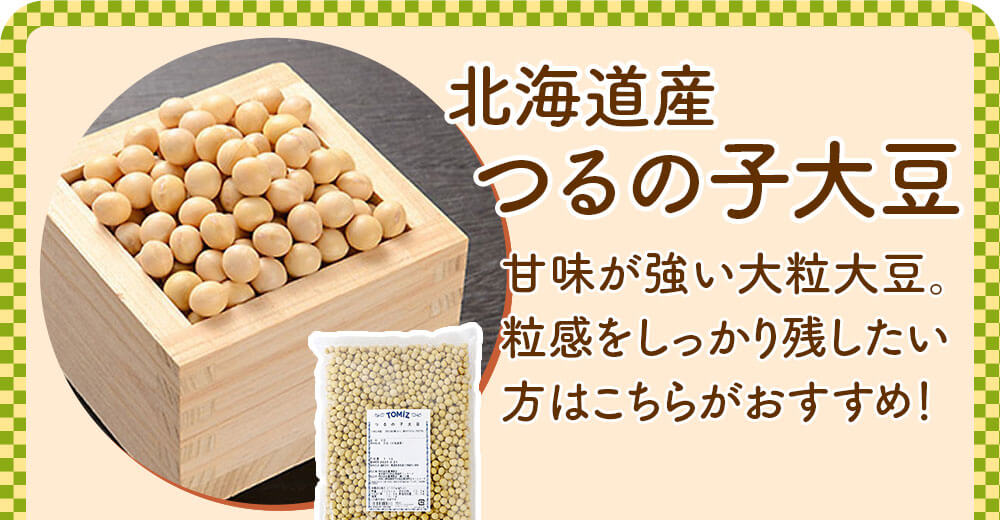 TOMIZだより 22/1/17号 | お菓子材料・パン材料・ラッピングなら製菓材料専門店富澤商店通販サイト