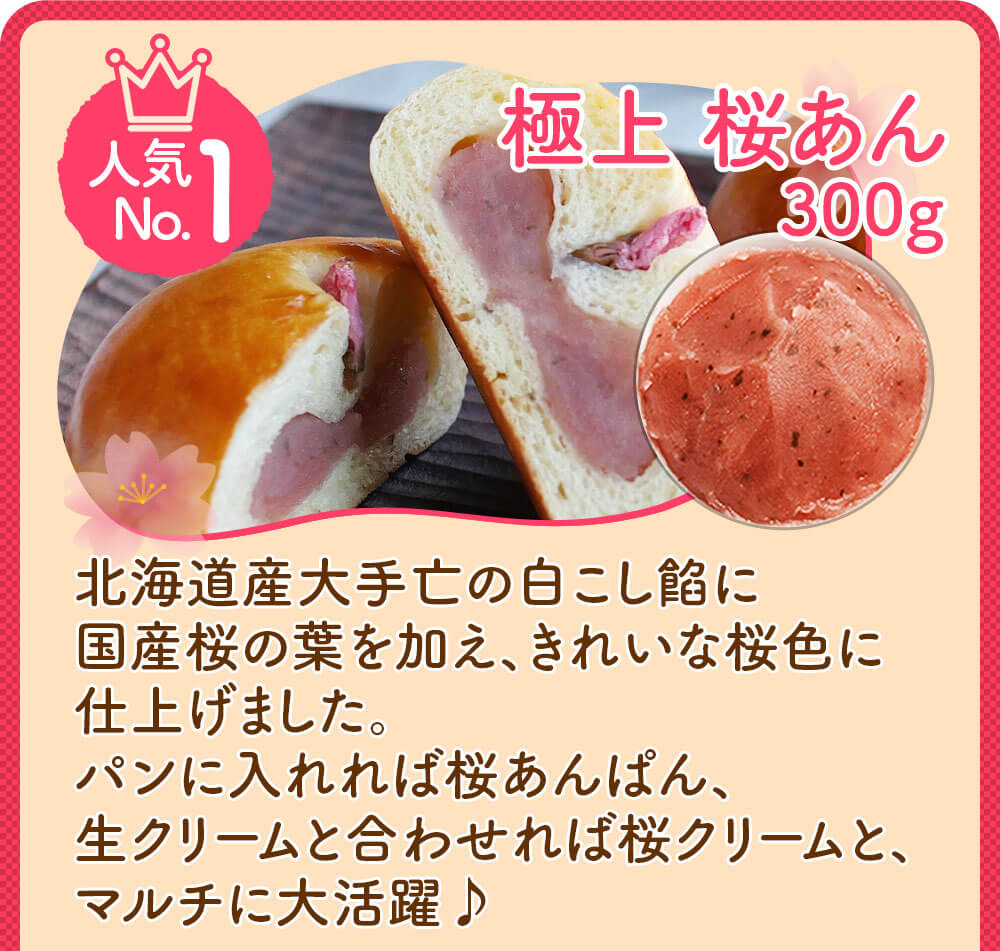 TOMIZだより 22/2/21号 | お菓子材料・パン材料・ラッピングなら製菓材料専門店富澤商店通販サイト