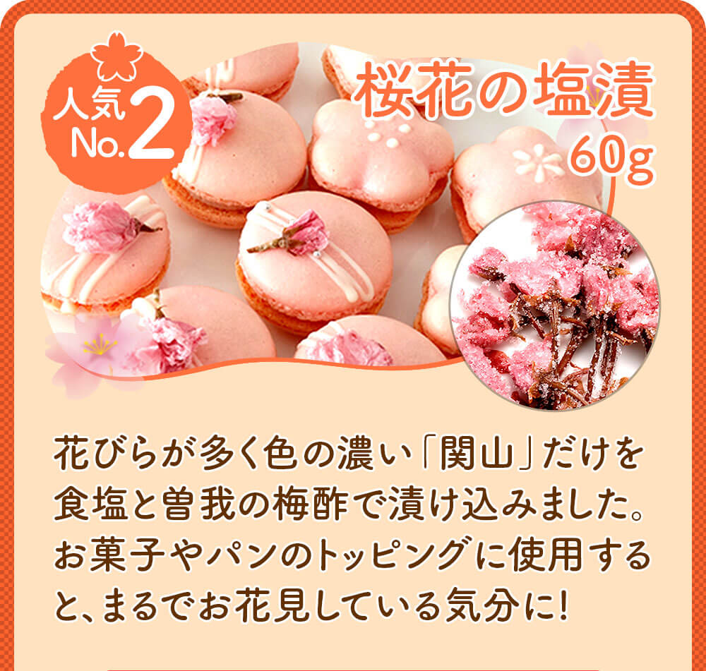 TOMIZだより 22/2/21号 | お菓子材料・パン材料・ラッピングなら製菓材料専門店富澤商店通販サイト