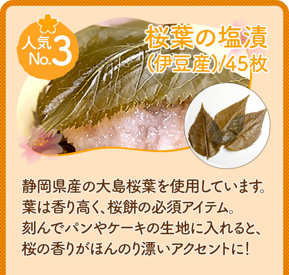 TOMIZだより 22/2/21号 | お菓子材料・パン材料・ラッピングなら製菓材料専門店富澤商店通販サイト