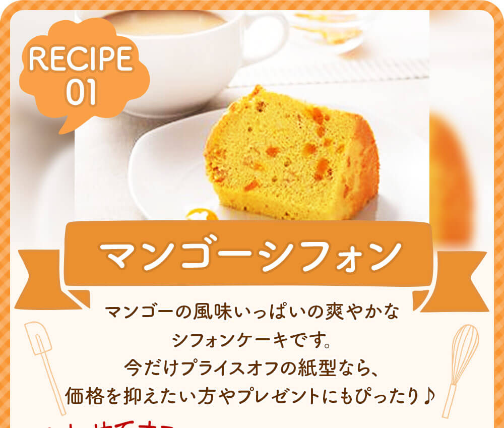 TOMIZだより 22/3/14号 | お菓子材料・パン材料・ラッピングなら製菓材料専門店富澤商店通販サイト