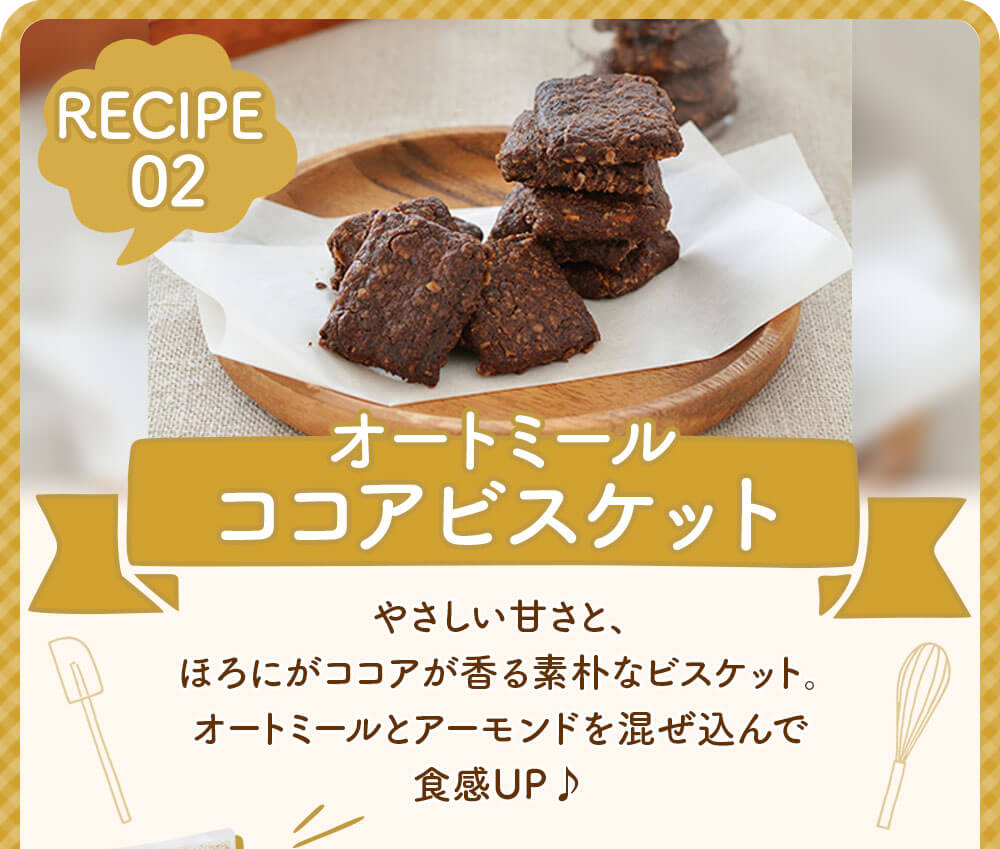 TOMIZだより 22/3/14号 | お菓子材料・パン材料・ラッピングなら製菓材料専門店富澤商店通販サイト