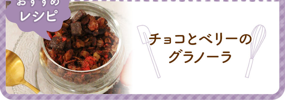 TOMIZだより 22/3/21号 | お菓子材料・パン材料・ラッピングなら製菓材料専門店富澤商店通販サイト