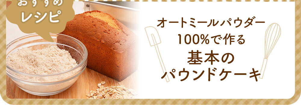 TOMIZだより 22/3/21号 | お菓子材料・パン材料・ラッピングなら製菓材料専門店富澤商店通販サイト