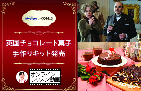 TOMIZだより 21/02/01号 | お菓子材料・パン材料・ラッピングなら製菓材料専門店富澤商店通販サイト