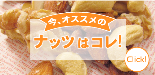 TOMIZだより 19/1/15号 | 富澤商店オンラインショップ