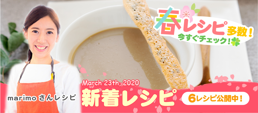 TOMIZだより 20/3/23 | 富澤商店オンラインショップ