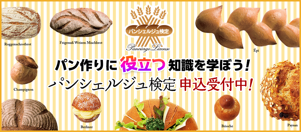 TOMIZだより 20/6/10号 | お菓子材料・パン材料・ラッピングなら製菓材料専門店富澤商店通販サイト