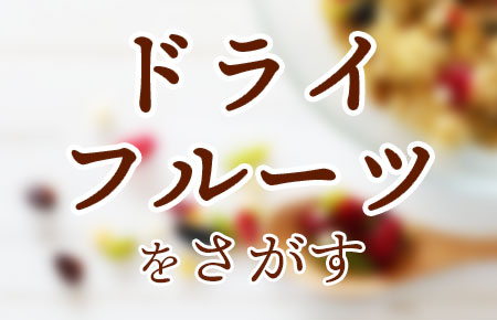 TOMIZだより 21/06/28号 | お菓子材料・パン材料・ラッピングなら製菓材料専門店富澤商店通販サイト