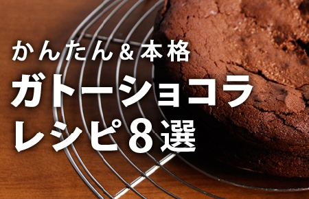 TOMIZだより 21/02/01号 | お菓子材料・パン材料・ラッピングなら製菓材料専門店富澤商店通販サイト