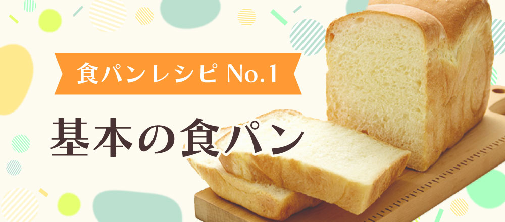TOMIZだより 21/9/20号 | お菓子材料・パン材料・ラッピングなら製菓材料専門店富澤商店通販サイト
