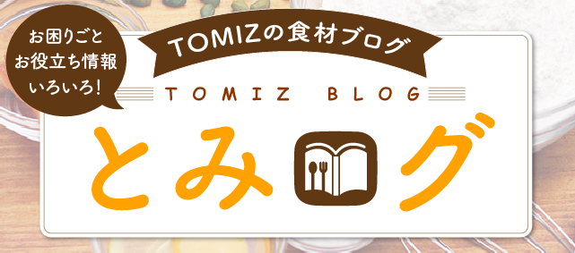 【本日セール最終日!!】残り24時間を切りました!___Name___様へお得な商品の最終お知らせです![水曜日のTOMIZだより 6/30号 ...