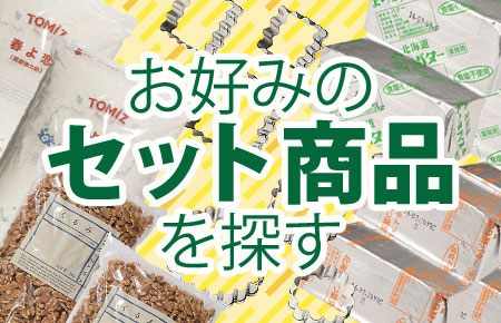 TOMIZだより 21/3/22号 | お菓子材料・パン材料・ラッピングなら製菓材料専門店富澤商店通販サイト