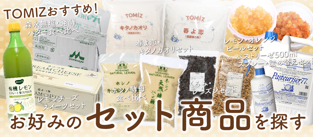 【動画】プレミアムレシピ!___Name___様へ特別に♪なかしましほさんのプレミアムレシピレーズンクッキーの動画![金曜日のTOMIZだより ...