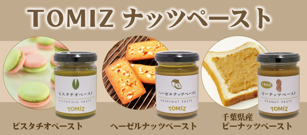 【店舗イベント】トップページ | お菓子材料・パン材料・ラッピングなら製菓材料専門店TOMIZ(富澤商店)通販サイト