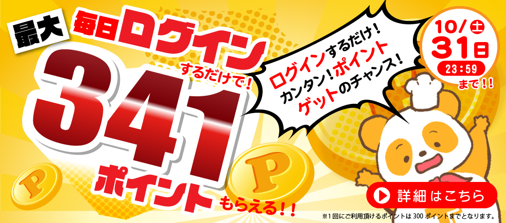 TOMIZだより 20/10/5号 | 富澤商店オンラインショップ