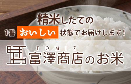 TOMIZだより 21/3/8号 | お菓子材料・パン材料・ラッピングなら製菓材料専門店富澤商店通販サイト