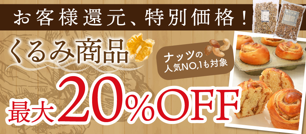 TOMIZだより 21/2/22号 | 富澤商店オンラインショップ