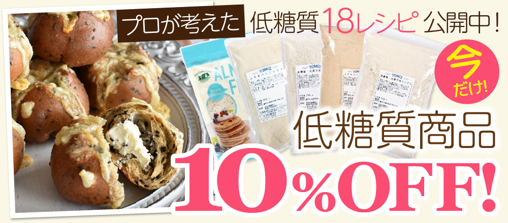 TOMIZだより 21/3/22号 | お菓子材料・パン材料・ラッピングなら製菓材料専門店富澤商店通販サイト