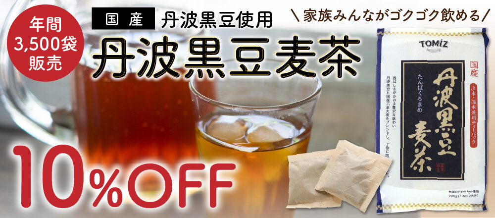TOMIZだより 21/6/14号 | お菓子材料・パン材料・ラッピングなら製菓材料専門店富澤商店通販サイト