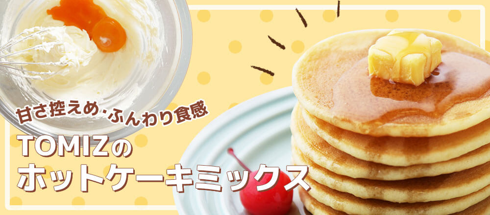 TOMIZだより 21/10/11号 | お菓子材料・パン材料・ラッピングなら製菓材料専門店富澤商店通販サイト