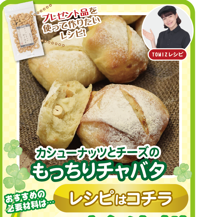 【送料無料×ポイント10倍!!】___Name___様へお届けする今月最後の木曜日のTOMIZだより!オススメの情報盛りだくさん!!100周年卒業します!![木曜日のTOMIZだより 3/26 ...