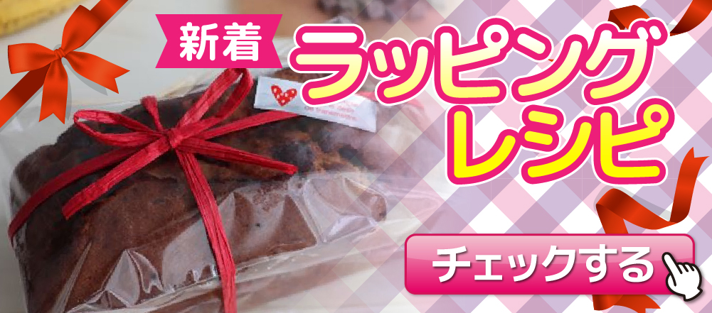 TOMIZだより 20/10/19号 | 富澤商店オンラインショップ