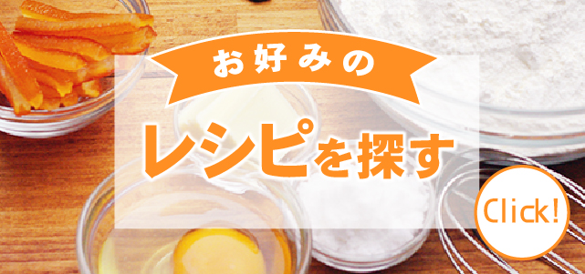 TOMIZだより 20/10/19号 | 富澤商店オンラインショップ